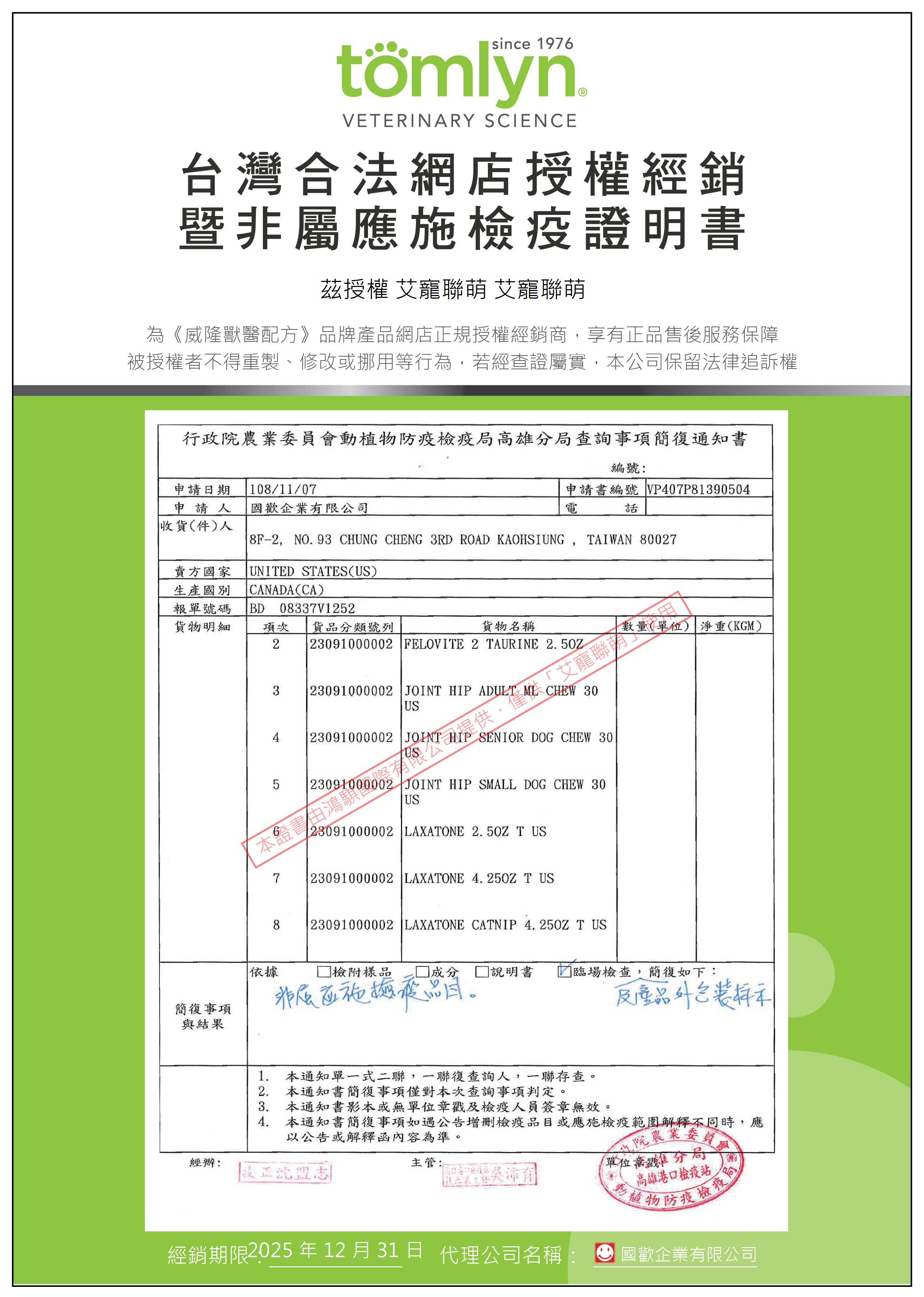 【威隆Tomlyn】全補營養膏(犬用)|艾寵聯萌--艾寵商品總覽